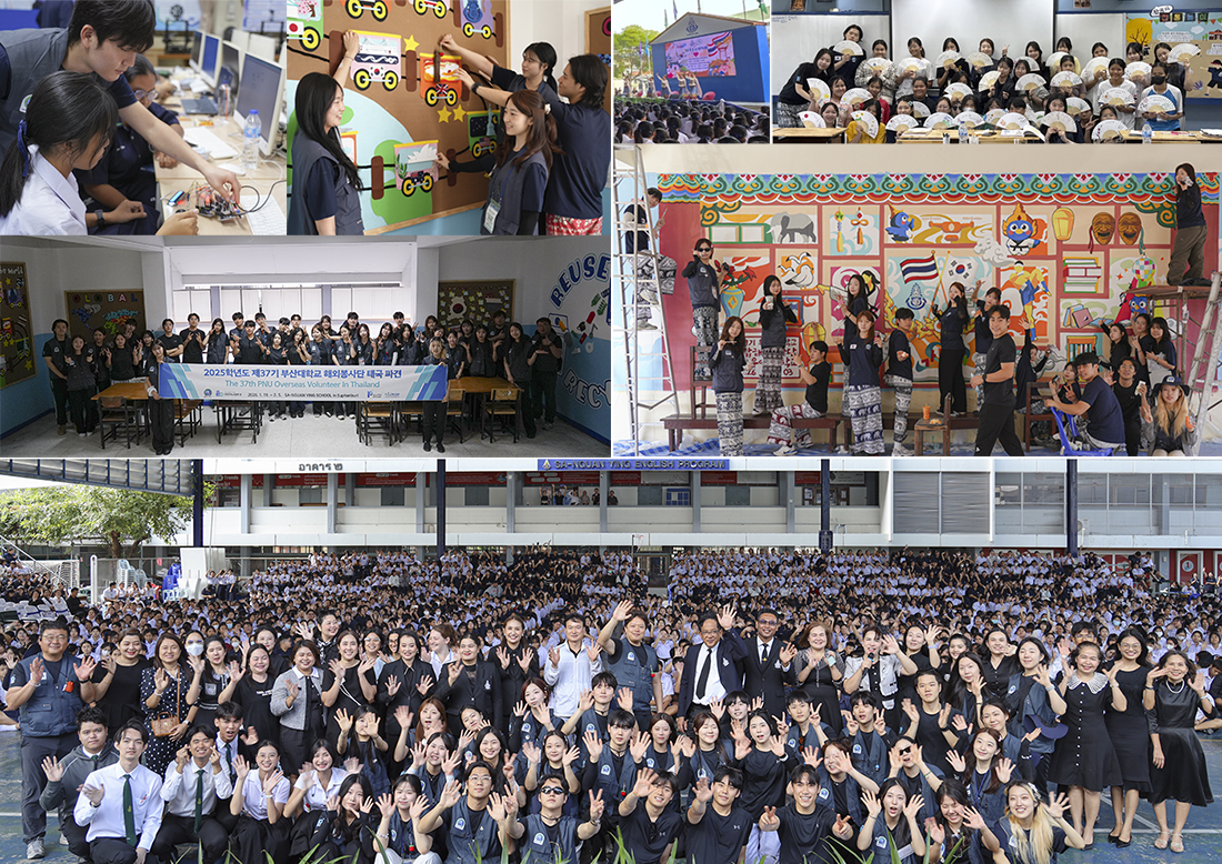 PNU 포커스 내용 > 뉴스 > 홍보센터 | 부산대학교